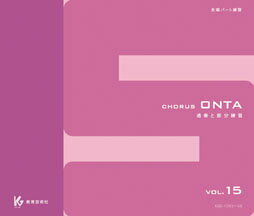 メーカー:(株)教育芸術社JAN:4520681631172ISBN:9784877884086PCD:63117刊行日:2009/09/03収　録　曲： 11曲曲名アーティスト作曲/作詞/編曲/訳詞空高く&nbsp;曲態：混三／パート別 ...