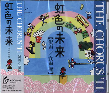 メーカー:(株)教育芸術社JAN:4520681632032ISBN:9784877884956PCD:63203刊行日:2011/08/09収　録　曲： 12曲曲名アーティスト作曲/作詞/編曲/訳詞生きる&nbsp;曲態：混三 作詞者：谷...