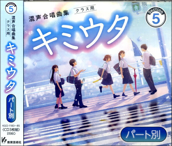 メーカー:(株)教育芸術社JAN:4520681632490ISBN:9784877888404PCD:KGO1183/85刊行日:2019/03/26　