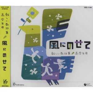 メーカー:(株)教育芸術社JAN:4520681680248ISBN:9784877884192PCD:68024刊行日:2010/07/02収　録　曲： 21曲曲名アーティスト作曲/作詞/編曲/訳詞みてごらん&nbsp;曲態：同二 作詞者...