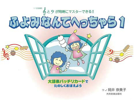 著 岡井奈美子メーカー:(株)共同音楽出版社JAN:4520956031430ISBN:9784873908274菊倍横 40ページ刊行日:1999/10/01　