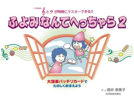著 岡井奈美子メーカー:(株)共同音楽出版社JAN:4520956031447ISBN:9784873908281菊倍横 52ページ刊行日:1999/10/01　