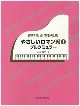 編著者：山本英子メーカー:(株)共同音楽出版社JAN:4520956203271ISBN:9784778502614PCD:0261菊倍 55ページ刊行日:2009/08/20収　録　曲： 17曲曲名アーティスト作曲/作詞/編曲/訳詞アラベ...