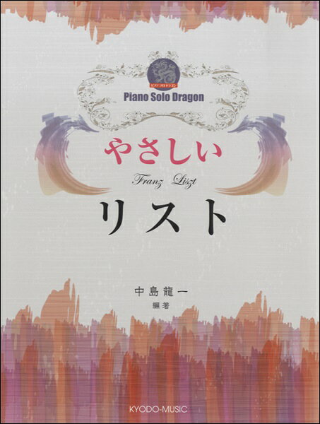 メーカー:(株)共同音楽出版社JAN:4520956204377ISBN:9784778503710PCD:0371菊倍判 厚さ0.5cm 72ページ刊行日:2015/05/21収　録　曲： 12曲曲名アーティスト作曲/作詞/編曲/訳詞愛の...