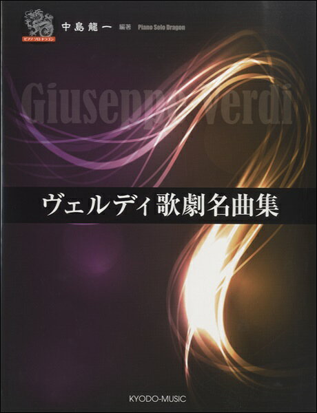 ***ご注意***こちらの【取寄品】の商品は、弊社に在庫がある場合もございますが、基本的に出版社からのお取り寄せとなります。まれに版元品切・絶版などでお取り寄せできない場合もございますので、恐れ入りますが予めご了承いただけると幸いでございま...