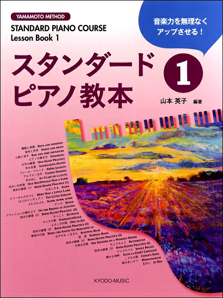 メーカー:(株)共同音楽出版社JAN:4520956204643ISBN:9784778503987PCD:0398菊倍判 厚さ0.4cm 48ページ刊行日:2018/01/25収　録　曲： 30曲曲名アーティスト作曲/作詞/編曲/訳詞片手...