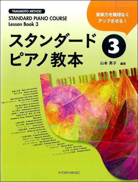 メーカー:(株)共同音楽出版社JAN:4520956204773ISBN:9784778504113PCD:0411菊倍判 厚さ0.4cm 48ページ刊行日:2018/11/21収　録　曲： 18曲曲名アーティスト作曲/作詞/編曲/訳詞可愛...