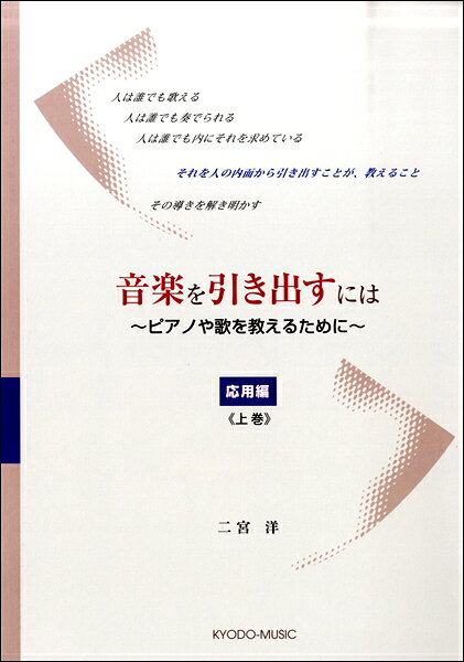 メーカー:(株)共同音楽出版社JAN:4520956204902ISBN:9784778504243PCD:0424B5 厚さ0.5cm 44ページ刊行日:2019/09/15収　録　曲： 13曲曲名アーティスト作曲/作詞/編曲/訳詞メヌエ...
