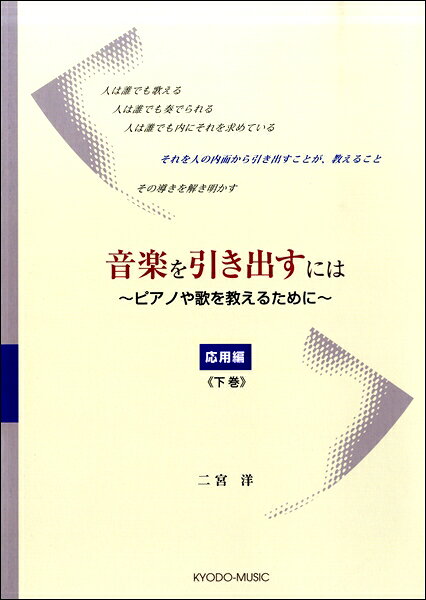 メーカー:(株)共同音楽出版社JAN:4520956204919ISBN:9784778504250PCD:0425B5 厚さ0.5cm 50ページ刊行日:2019/10/15収　録　曲： 8曲曲名アーティスト作曲/作詞/編曲/訳詞ノクター...