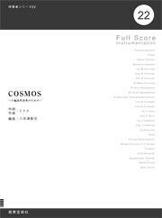 メーカー:(株)教育芸術社JAN:4520681331218PCD:33121刊行日:2007/10/30　