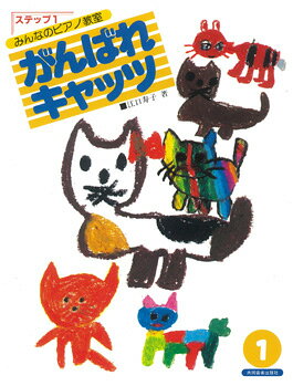 編著：江口寿子メーカー:(株)共同音楽出版社JAN:4520956020748ISBN:9784873905341刊行日:2019/02/01収　録　曲： 21曲曲名アーティスト作曲/作詞/編曲/訳詞うさぎぴょん&nbsp;&nbsp;あひ...