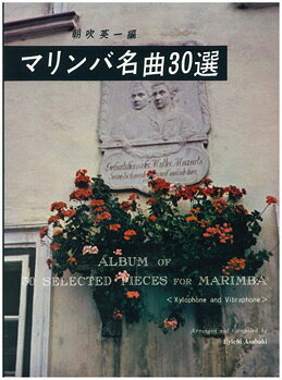 編：朝吹英一メーカー:(株)共同音楽出版社JAN:4520956144987ISBN:9784873902005PCD:498刊行日:2019/02/01収　録　曲： 30曲曲名アーティスト作曲/作詞/編曲/訳詞グレトリーのガボット&nbs...