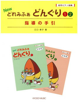 メーカー:(株)共同音楽出版社JAN:4520956201833ISBN:9784778501174PCD:0117刊行日:2007/03/25新曲がはいり、表紙も新しくなって！　ニュー・バージョンです。　
