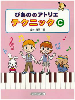 著者：山本英子メーカー:(株)共同音楽出版社JAN:4520956202533ISBN:9784778501877PCD:0187A4 55ページ刊行日:2008/02/25　