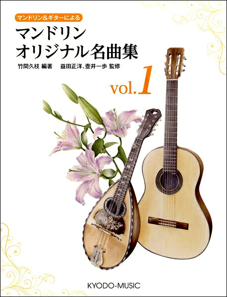 メーカー:(株)共同音楽出版社JAN:4520956204667ISBN:9784778504007PCD:0400菊倍判 厚さ0.7cm 84ページ刊行日:2018/02/22収　録　曲： 7曲曲名アーティスト作曲/作詞/編曲/訳詞アンダ...