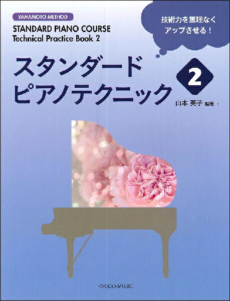 メーカー:(株)共同音楽出版社JAN:4520956205053ISBN:9784778504397PCD:0439菊倍 厚さ0.5cm 46ページ刊行日:2020/08/20収　録　曲： 43曲曲名アーティスト作曲/作詞/編曲/訳詞1オク...