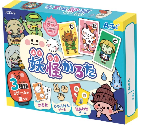 メーカー:ARTEC（アーテック）JAN:4521718033792PCD:3379刊行日:2023/04/14楽しい妖怪が満載の愉快なかるた！妖怪の説明付 かるた　じゃんけんゲーム　いろあわせゲーム商品サイズカード：56×86mm、箱:約...