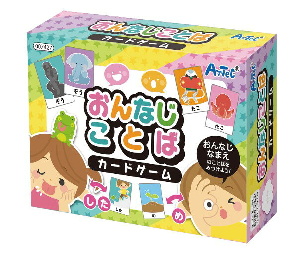 メーカー:ARTEC（アーテック）JAN:4521718074276PCD:7427刊行日:2023/04/14同じ読み方のことばを集めよう！2種類の遊び方ができる！●ことばさがしゲーム●メモリーゲーム 商品サイズカード：50×70mm、箱...