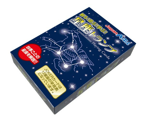 メーカー:ARTEC（アーテック）JAN:4521718074979PCD:7497刊行日:2023/07/12四季ごとの美しい星座たちをトランプで詳しく解説！四季ごとの美しい星座たちをトランプで詳しく解説！ カード：56×86mmカード5...