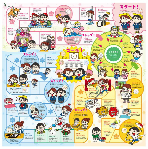 メーカー:ARTEC（アーテック）JAN:4521718094571PCD:9457刊行日:2023/07/12小学校の行事を題材にした楽しいすごろく！イベントを体験して得点ゲット！ すごろくシート：620×620mm、型抜きカード台紙：2...