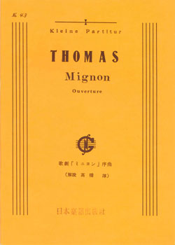 メーカー:日本楽譜出版社JAN:4523420000437PCD:0043　