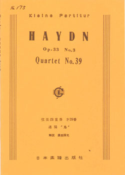 メーカー:日本楽譜出版社JAN:4523420001755PCD:0175　