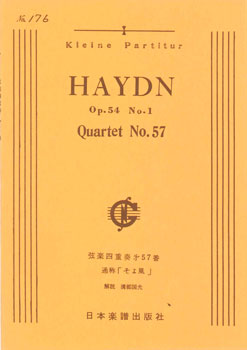 メーカー:日本楽譜出版社JAN:4523420001762PCD:0176　