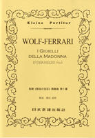解説：濱田滋朗メーカー:日本楽譜出版社JAN:4523420002011ISBN:9784860602017PCD:0201A5 23ページ刊行日:2010/06/02収　録　曲： 1曲曲名アーティスト作曲/作詞/編曲/訳詞聖母の宝石／間奏...