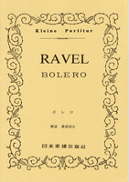解説：溝部国光メーカー:日本楽譜出版社JAN:4523420002110ISBN:9784860602116PCD:0211B6 66ページ収　録　曲： 1曲曲名アーティスト作曲/作詞/編曲/訳詞ボレロ&nbsp;作曲：ラヴェル　