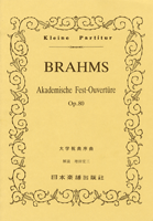解説：増田宏三メーカー:日本楽譜出版社JAN:4523420002585ISBN:9784860602581PCD:0258A5変 36ページ収　録　曲： 1曲曲名アーティスト作曲/作詞/編曲/訳詞大学祝典序曲&nbsp;作曲：ブラームス　