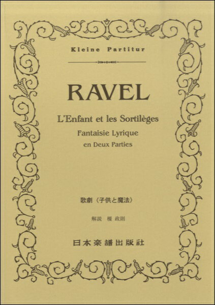 榎政則／解説メーカー:日本楽譜出版社JAN:4523420003490ISBN:9784860603496PCD:0349A5 厚さ1.2cm 212ページ刊行日:2015/02/27収　録　曲： 1曲曲名アーティスト作曲/作詞/編曲/訳詞...
