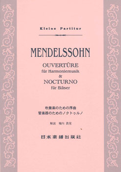 メーカー:日本楽譜出版社JAN:4523420004015ISBN:9784860604011PCD:0401A5 71ページ刊行日:2012/02/29収　録　曲： 3曲曲名アーティスト作曲/作詞/編曲/訳詞吹奏楽のための序曲&nbsp;...
