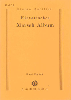 メーカー:日本楽譜出版社JAN:4523420006132PCD:0613　