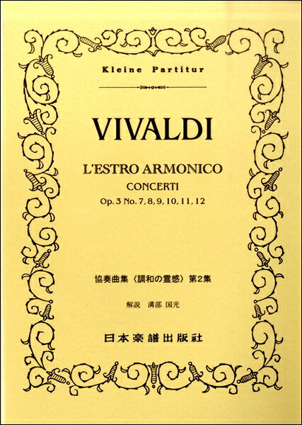 メーカー:日本楽譜出版社JAN:4523420101943ISBN:9784860601942PCD:0194A5 厚さ0.8cm 128ページ刊行日:2017/02/03収　録　曲： 1曲曲名アーティスト作曲/作詞/編曲/訳詞協奏曲集〈調...