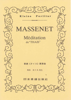 解説：佐々木茂生メーカー:日本楽譜出版社JAN:4523420102254ISBN:9784860602253PCD:0225A5刊行日:2004/05/06収　録　曲： 1曲曲名アーティスト作曲/作詞/編曲/訳詞タイス 瞑想曲&nbsp;...