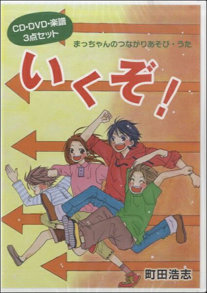 メーカー:(株)音楽センターJAN:4523810004045PCD:CCD917刊行日:2015/06/19　