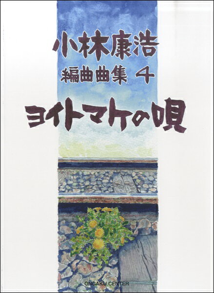 ***ご注意***こちらの【取寄品】の商品は、弊社に在庫がある場合もございますが、基本的に出版社からのお取り寄せとなります。まれに版元品切・絶版などでお取り寄せできない場合もございますので、恐れ入りますが予めご了承いただけると幸いでございま...