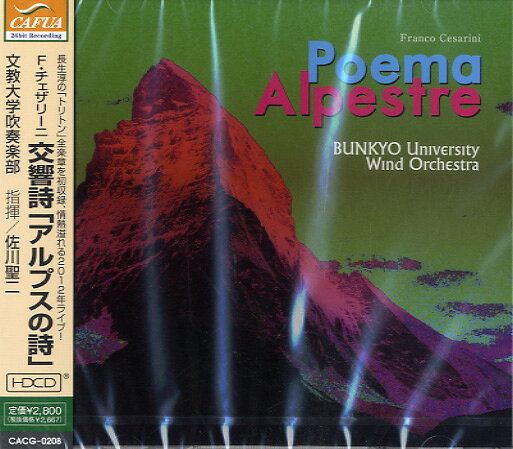メーカー:カフアレコードJAN:4524513002086PCD:CACG0208刊行日:2013/07/10　