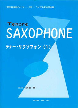 編著者:渡邉鉄雄メーカー:(株)オンキョウパブリッシュJAN:4524643036173ISBN:9784872259292PCD:3617菊倍 55ページ刊行日:2003/10/31収　録　曲： 7曲曲名アーティスト作曲/作詞/編曲/訳詞...
