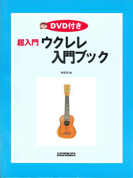 メーカー:(株)オンキョウパブリッシュJAN:4524643037033ISBN:9784872250343PCD:3703刊行日:2006/06/25　