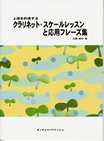 著者：江頭智子メーカー:(株)オンキョウパブリッシュJAN:4524643037583ISBN:9784872250985PCD:3758菊倍 78ページ刊行日:2007/09/25　