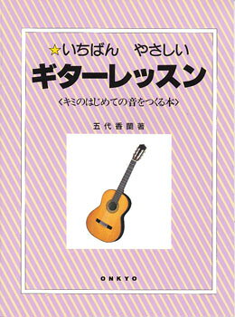 メーカー:(株)オンキョウパブリッシュJAN:4524643040125ISBN:9784872257632PCD:4012刊行日:2000/02/29　