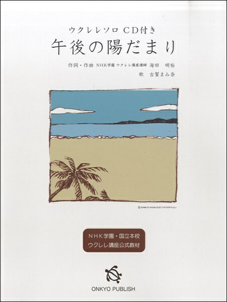 メーカー:(株)オンキョウパブリッシュJAN:4524643100379ISBN:9784866050379PCD:0037A4変 厚さ0.2cm 3ページ刊行日:2016/07/25収　録　曲： 1曲曲名アーティスト作曲/作詞/編曲/訳詞...
