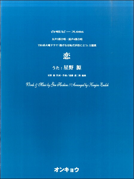 メーカー:(株)オンキョウパブリッシュJAN:4524643100607ISBN:9784866050607PCD:0060菊倍変 厚さ0.2cm 20ページ刊行日:2017/02/25収　録　曲： 1曲曲名アーティスト作曲/作詞/編曲/訳...