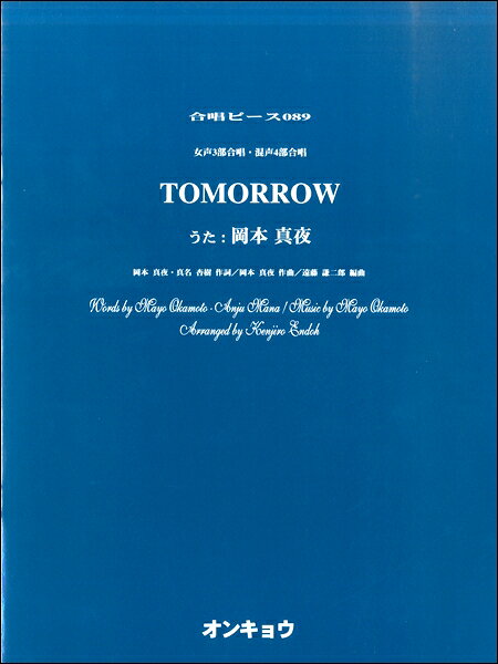 メーカー:(株)オンキョウパブリッシュJAN:4524643100690ISBN:9784866050690PCD:0069菊倍判 厚さ0.3cm 16ページ刊行日:2017/05/25収　録　曲： 1曲曲名アーティスト作曲/作詞/編曲/訳...