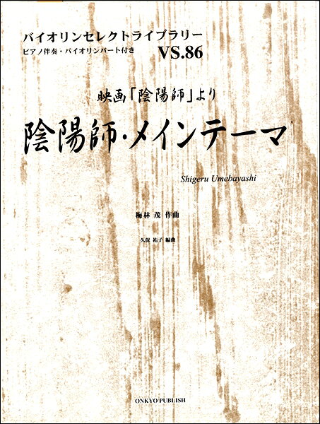 メーカー:(株)オンキョウパブリッシュJAN:4524643101048ISBN:9784866051048PCD:104菊倍判 厚さ0.2cm 16ページ刊行日:2018/03/25収　録　曲： 1曲曲名アーティスト作曲/作詞/編曲/訳詞...