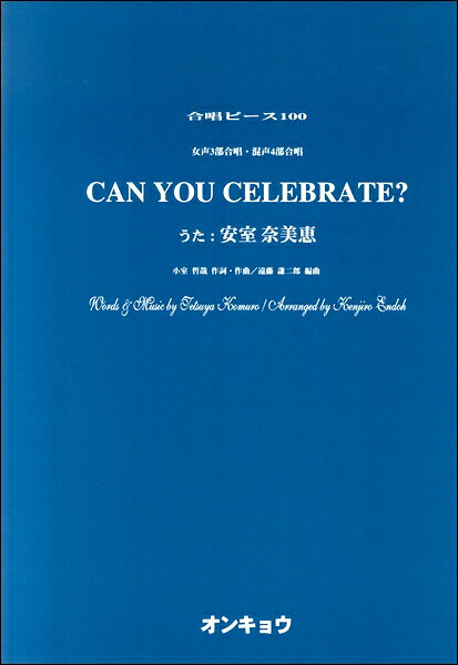メーカー:(株)オンキョウパブリッシュJAN:4524643101208ISBN:9784866051208PCD:0120菊倍判 厚さ0.3cm 24ページ刊行日:2018/07/25収　録　曲： 1曲曲名アーティスト作曲/作詞/編曲/訳...