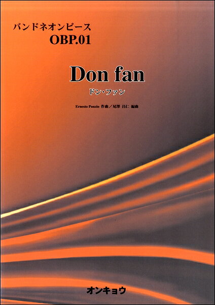 メーカー:(株)オンキョウパブリッシュJAN:4524643101253ISBN:9784866051253PCD:0125刊行日:2018/08/25　