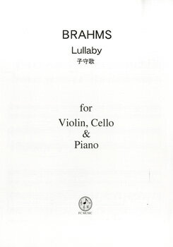メーカー:FCミュージックJAN:4525074004915ISBN:9784873144917PCD:PB102A4刊行日:2012/06/01収　録　曲： 1曲曲名アーティスト作曲/作詞/編曲/訳詞ブラームス 子守歌&nbsp;&nbsp;　