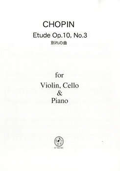 メーカー:FCミュージックJAN:4525074004922ISBN:9784873144924PCD:PC101A4刊行日:2012/06/01収　録　曲： 1曲曲名アーティスト作曲/作詞/編曲/訳詞ショパン 別れの曲&nbsp;&nbsp;　